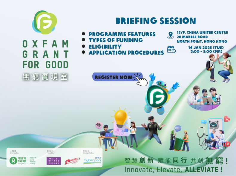 Home - Oxfam Grant4Good 無窮實現室 | 社創基金 venture fund | Grant for good 樂施會