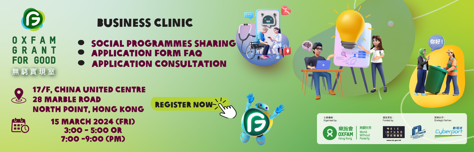 Home - Oxfam Grant4Good 無窮實現室 | 社創基金 venture fund | Grant for good 樂施會